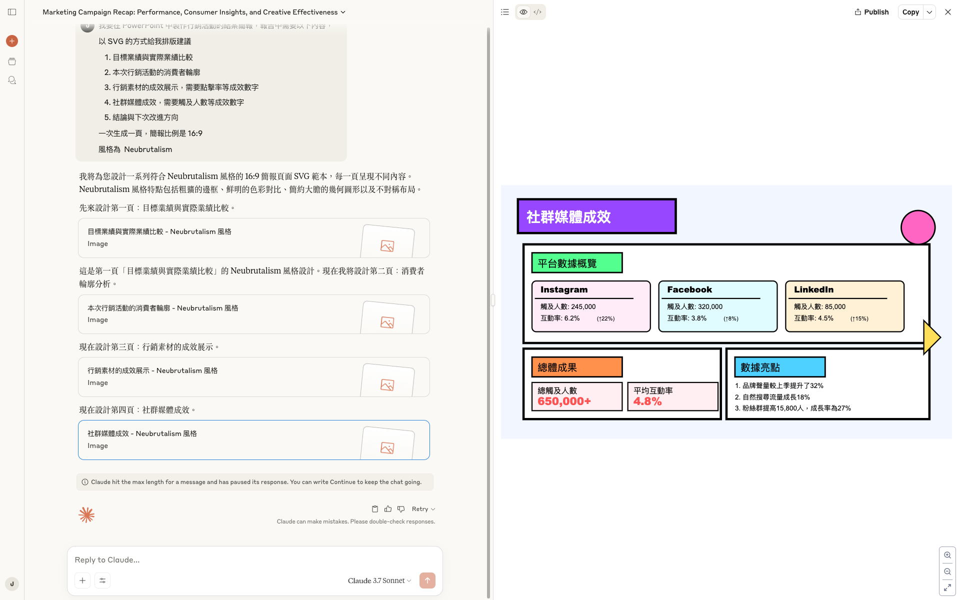 第一章：AI 能為我做到什麼事？ | 行銷初學者的 AI 教學